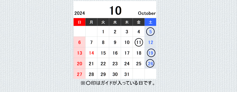 カレンダー202410